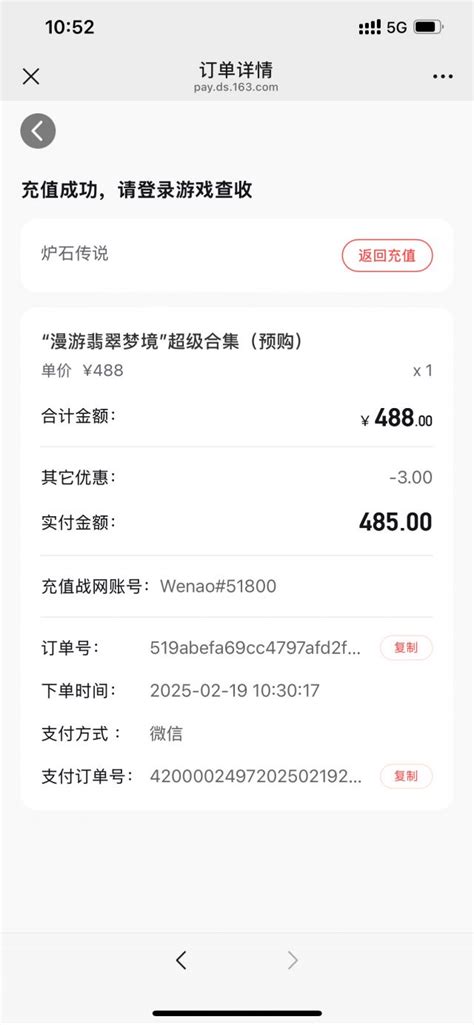 标准 微信上买的怎么退款 178