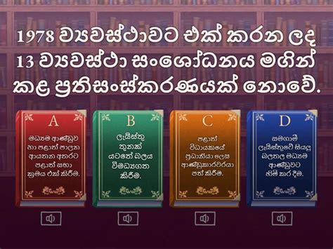 පළාත් සභා හා විමධ්‍යගත කිරීම‍ සැකසුම ජී ජී එම් ආර් එස් රූපසිංහ Pd21759048 Quiz