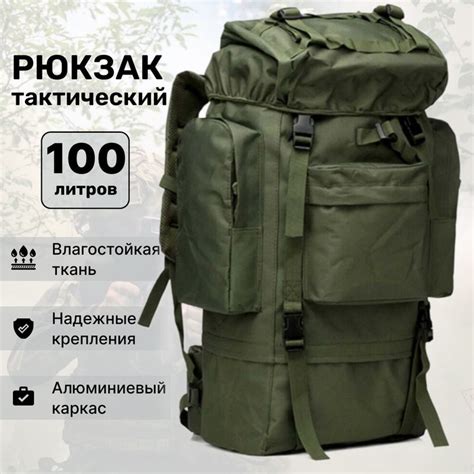 Рюкзак мужской тактический туристический 100 литров - купить с ...