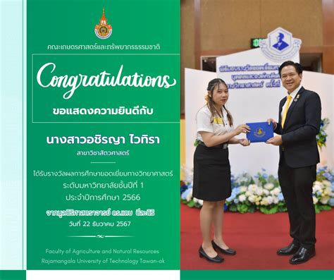 ขอแสดงความย คณะเกษตรศาสตร์และทรัพยากรธรรมชาติ เกษตรบางพระ