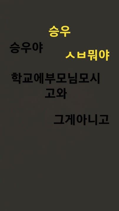 선생님 시선 Youtube