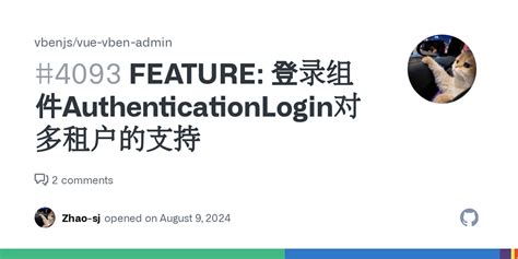 Feature 登录组件authenticationlogin对多租户的支持 · Issue 4093 · Vbenjsvue Vben Admin · Github