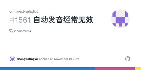 自动发音经常无效 · Issue 1561 · Crimxext Saladict · Github