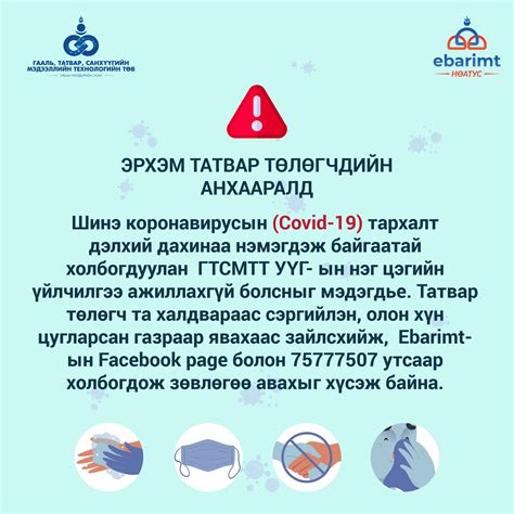 Нэвтрэлтийн Нэгдсэн Систем