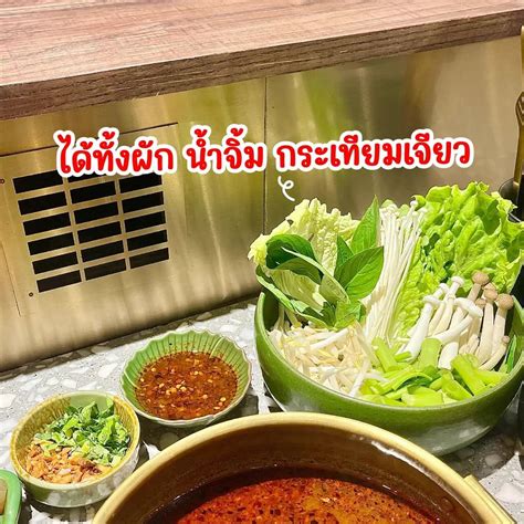 🍲พากินร้านใหม่ หม้อไฟทองสมิทธ์ แกลเลอรีที่โพสต์โดย Sale Here Lemon8