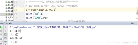 Python 定义行数确认列数不确认的矩阵 Python如何定义矩阵aceryt的技术博客51cto博客