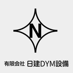 神奈川県の配管工事は有限会社日建DYM設備求人募集中
