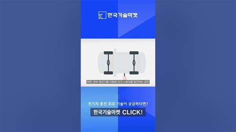 고전압 및 저전압 배터리를 동시에 충전하는 방법 Shorts 자동차배터리 전기차배터 Youtube