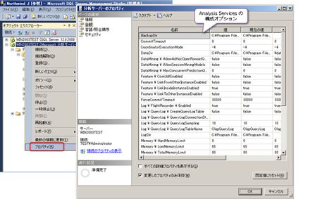 Sql Server 2014 実践シリーズ No2 Sql Server 2014 への移行とアップグレードの実践 Html 版 Sqlquality