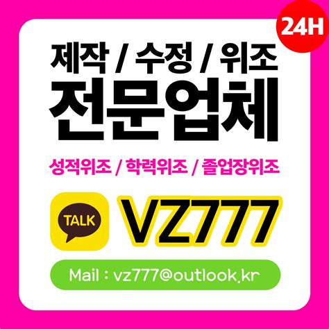 카톡vz777」부동산계약서제작토익성적입출금거래내역서 대학졸업증 위조전문vz777 Medium