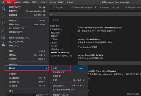 Ide创建maven项目——vscode的maven项目使用vscode导入maven项目 Csdn博客