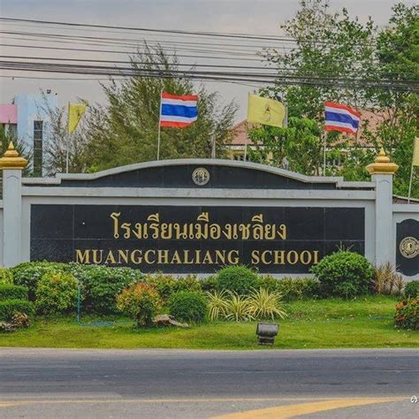 โรงเรียนเมืองเชลียงนักเรียนเก่า Bangkok