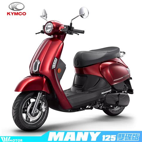 Kymco Many 125 雙碟版 團購與ptt推薦 2020年7月飛比價格