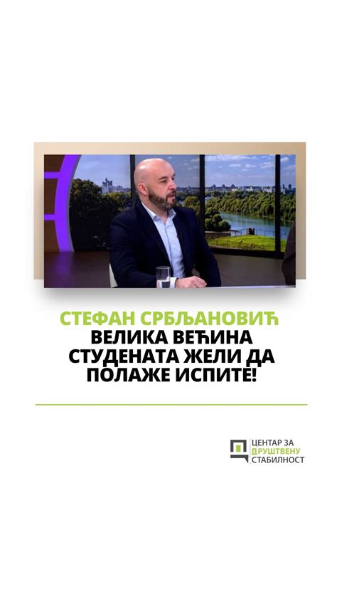 Студенти ФДУ у блокади потврдили тврдње Центра за друштвену стабилност о скривеним намерама