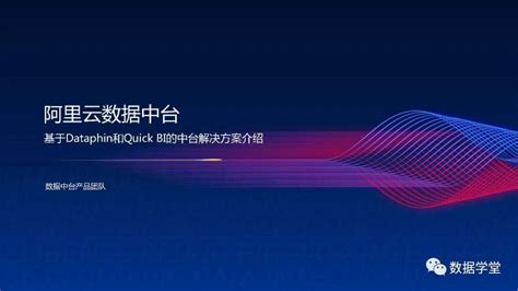 大厂数据中台大比拼，腾讯、阿里、百度谁最懂大数据？ 知乎