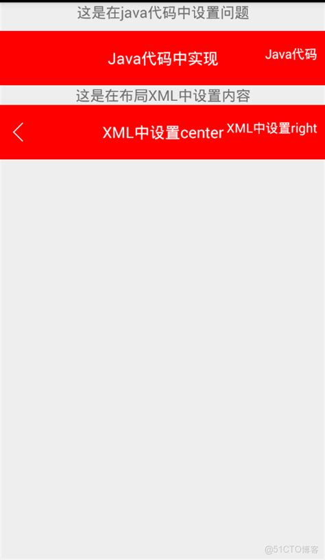 【android】android开发之自定义view的功能实现详解。教你一步一步学会自定义view程序员小冰博客的技术博客51cto博客