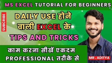 Top 10 Daily Use Excel Tips And Tricks 😱 Top 10 Essential Excel Tips And Tricks 🔥 Exceltips