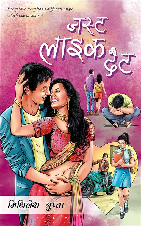 Free Download Just Like That Mithilesh Gupta Hindi Novel Pdf