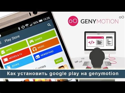 Google Play Store Emulator For Pc Jaftactical