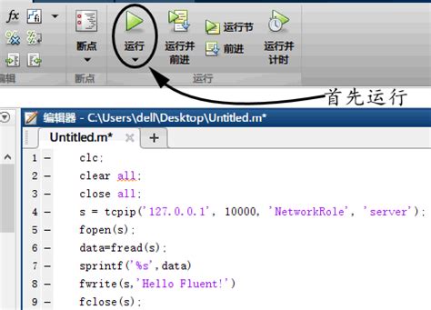 UDFFluent与Matlab数据耦合 硫酸亚铜 博客园