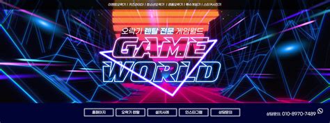 홈페이지형 오락기렌탈 게임월드 스킨 디자인 블로그 스킨디자인 포트폴리오 블로그광고대행 · 언론홍보대행사 · 영상편집 · 광고 마케팅 더제이엠그룹 공식홈페이지