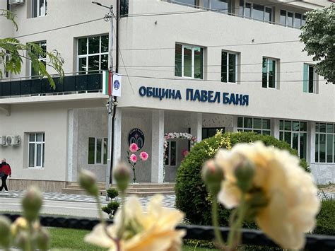 Община Павел баня