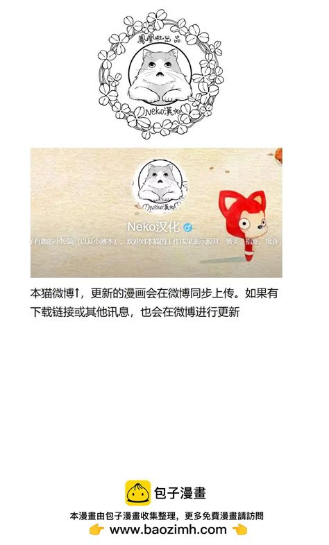 第107話 農大菌物語 包子漫畫