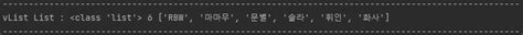 파이썬 리스트 값 추가하기 append insert extend 사용하기