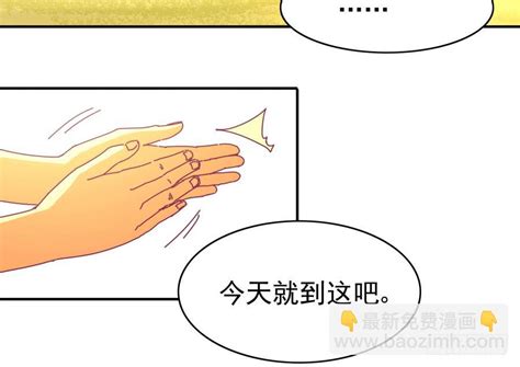 第五話野雞這個也太侮辱人了 3 3 我可不是老實人 包子漫畫