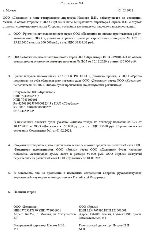 Образец составления письма об уплате за третье лицо в 2025 году