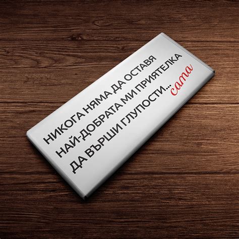 Personalni Bg Вашите персонализирани и идейни подаръци