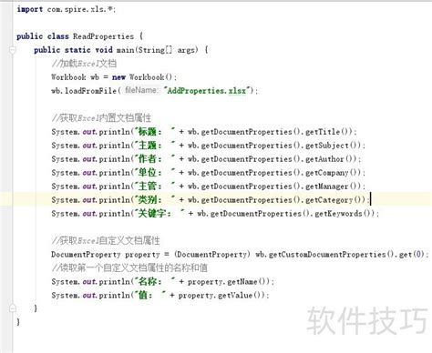 Java 读取excel文档属性 软件技巧 Zol软件下载