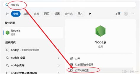 在nodejs中遇到的问题 nodejs安装了 v找不到 csdn博客