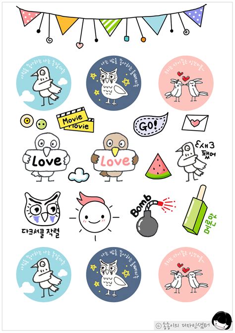 Cgv 새 캐릭터로 귀여운 수제스티커만들기★다이어리 스티커★ 네이버 블로그