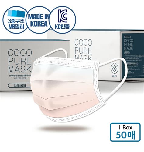 국내생산 3중구조 Mb필터 단색 그라데이션 컬러마스크 성인용 핑크 티몬