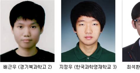과학고 4인방 정보올림피아드 종합 3위