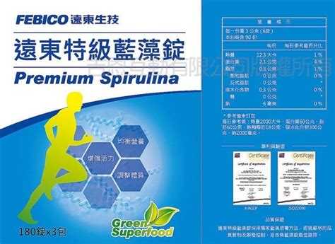 遠東生技 特級藍藻家庭號500mg x540錠 盒 螺旋藻溫溫老闆 Yahoo奇摩拍賣