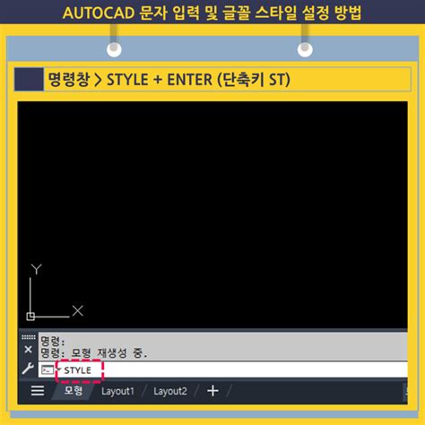 오토캐드 문자 텍스트 입력 및 글꼴 스타일 설정 방법 네이버 블로그