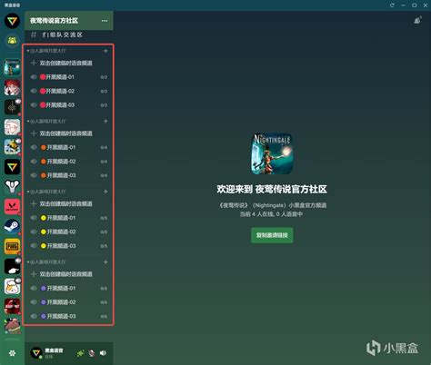 《夜莺传说》官方房间上线，来黑盒语音组队赢游戏本体激活码 3楼猫