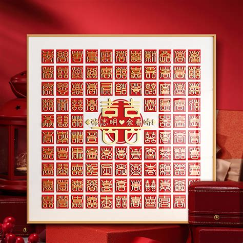 立体百喜图成品手工临摹diy相框结婚礼物送新人闺蜜手写100囍字帖 虎窝淘