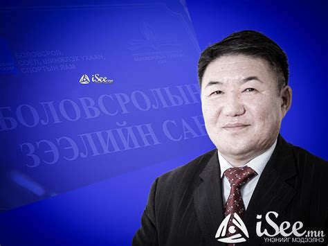 ШУУРХАЙ Өөрийн төрсөн хүүдээ зээл олгож давуу байдал олгосон БЗС гийн П Лхагвасүрэнд 1 6