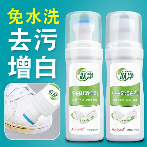 小白鞋边泛黄去除清洗膏鞋带净去黑剂去黄去氧化鞋底黄变白洗涤剂 虎窝淘