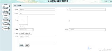 Ssm毕设项目人脸识别的考勤和监控系统wr139（javavuemybatismavenmysql）ssm人脸识别签到怎么写 Csdn博客
