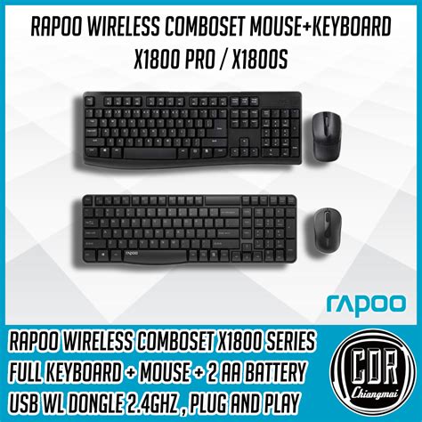 ชุดคียบอร์ดและเมาส์ไร้สาย RAPOO X1800 PRO / X1800S Wireless Combo Set ...