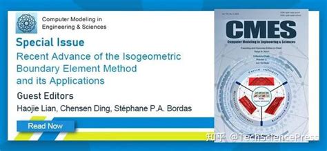Cmes特刊推荐 等几何边界元法最新研究进展及其应用 知乎