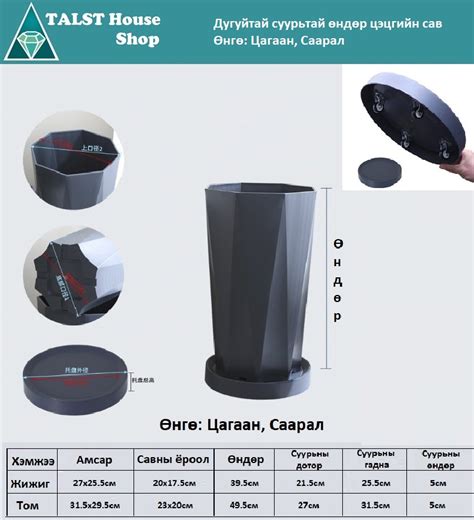 Talst Цэцгийн сав Дугуйтай суурьтай Зураг дээрээс хэмжээг харна уу Өнгө Цагаан Саарал