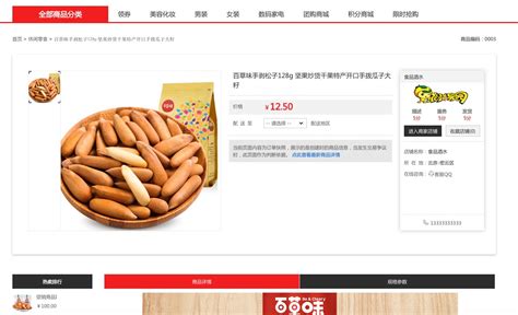 订单商品交易快照 Javashop文档中心