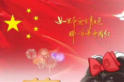 2023微信国庆节头像来了 快来换上你的国庆专属 国旗渐变头像