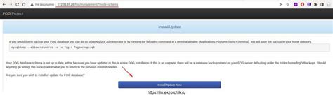 Обновленная установка Fog Project On Ubuntu 1804 Server — Заметки Linux от Ekzorchik