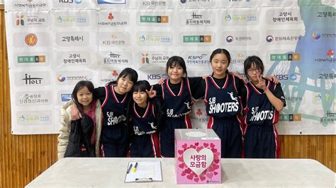 2024년 제20회 아잇과 함께하는 필리핀재능기부후원 농구대회 일본슈터스g Vs 걸스데이 Youtube